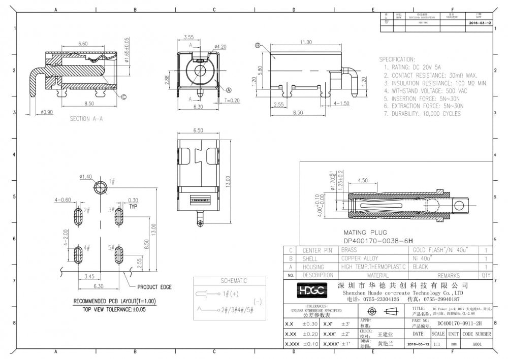 HDGC DC400170-0911-2H product drawing