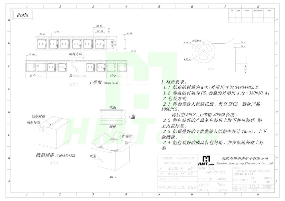 HMT-TF-015 technical drawing page 2