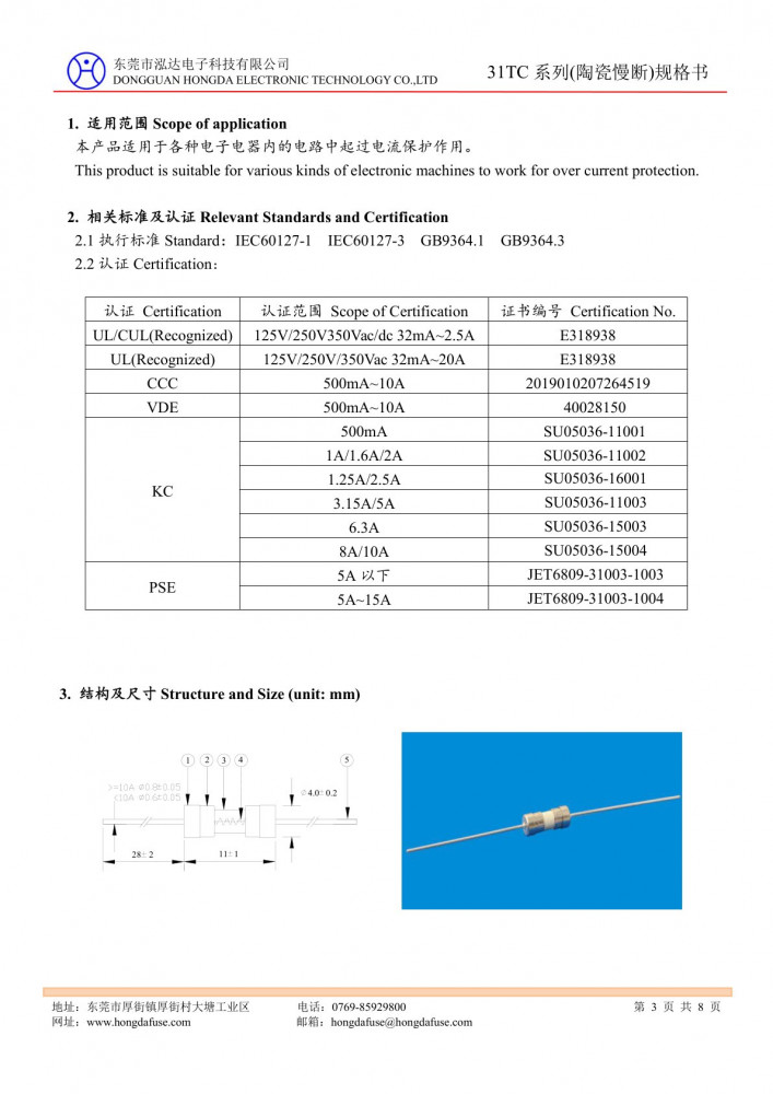Hongda 31TC4A250V specification page 3