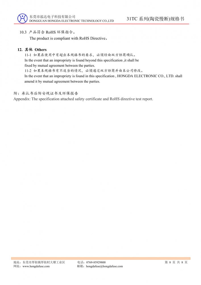 Hongda 31TC4A250V specification page 8