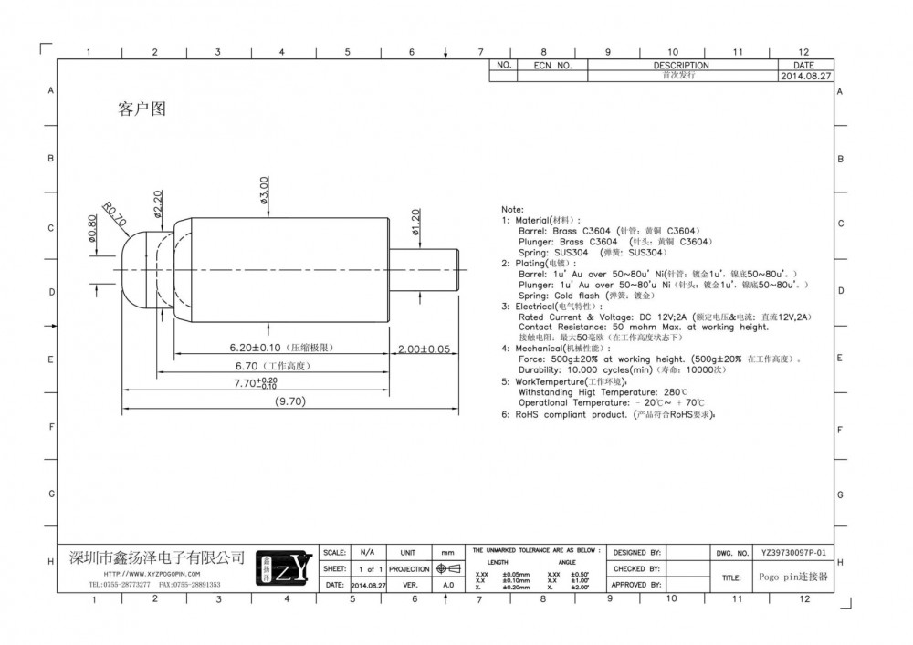 YZ39730097P-01 specification document page 3