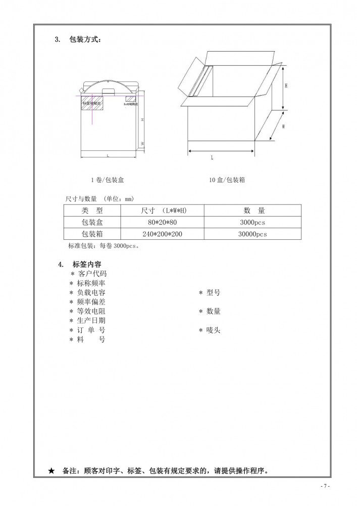 JWT CN4016M00009T8188009 specification page 8
