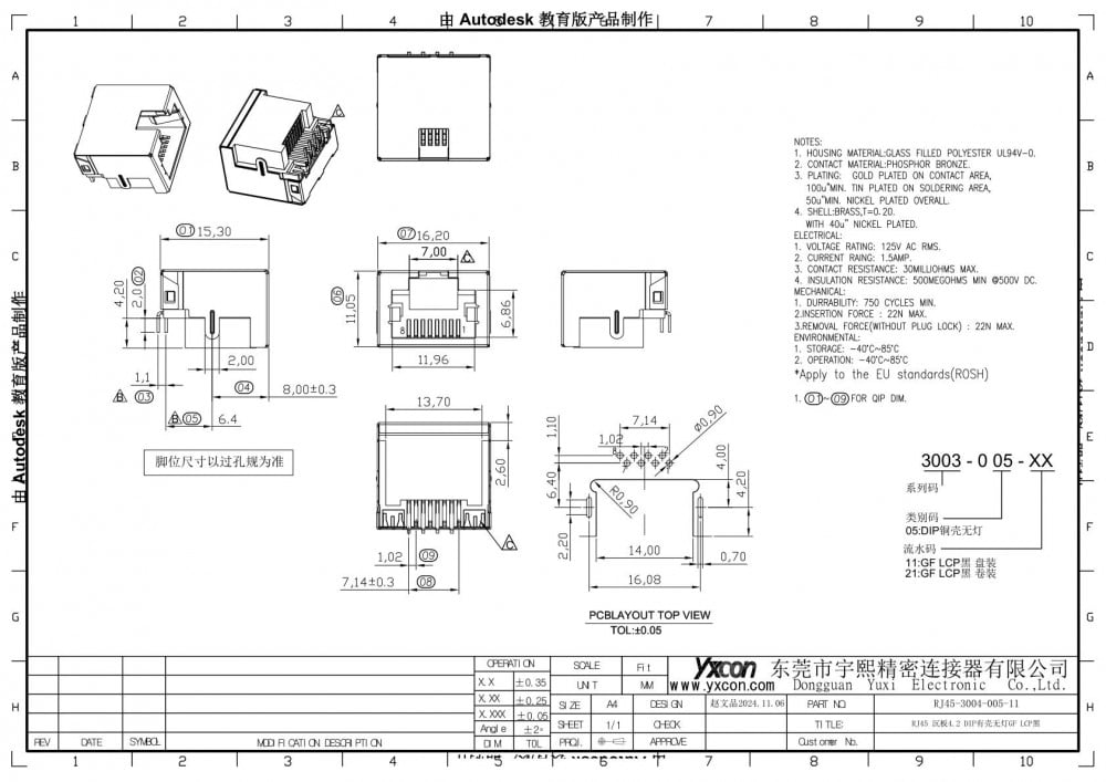 Yxcon RJ45-3004-005-11 technical drawing