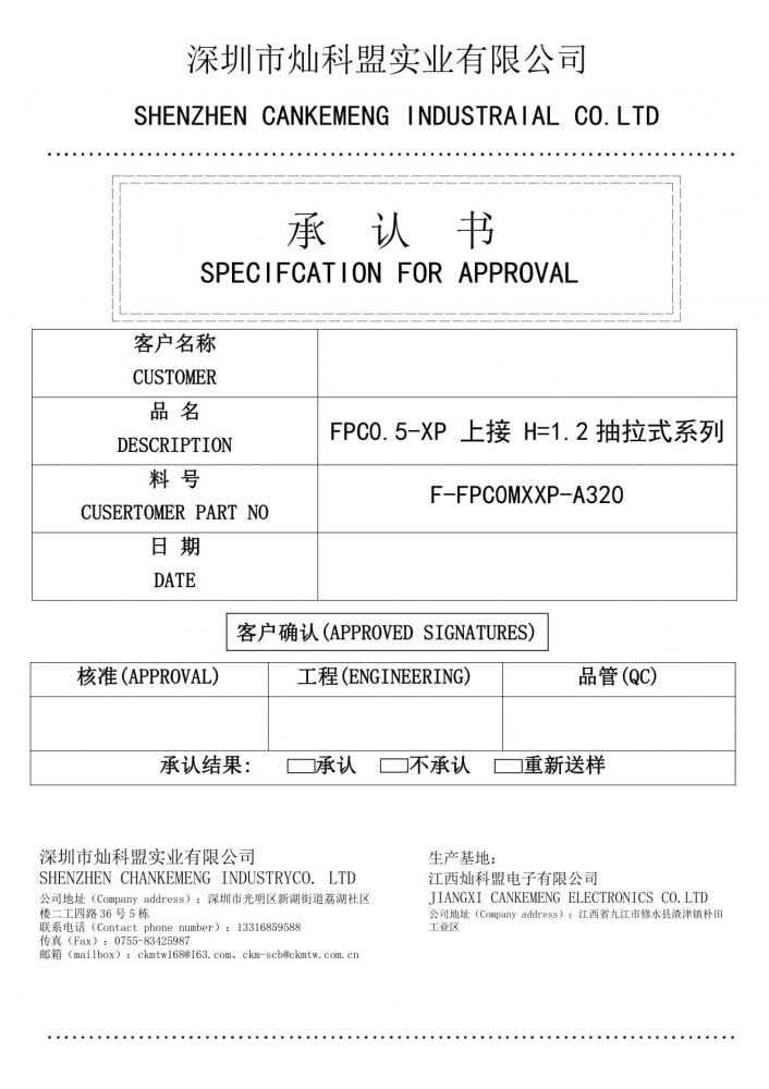 F-FPC0M30P-A320 document page 1
