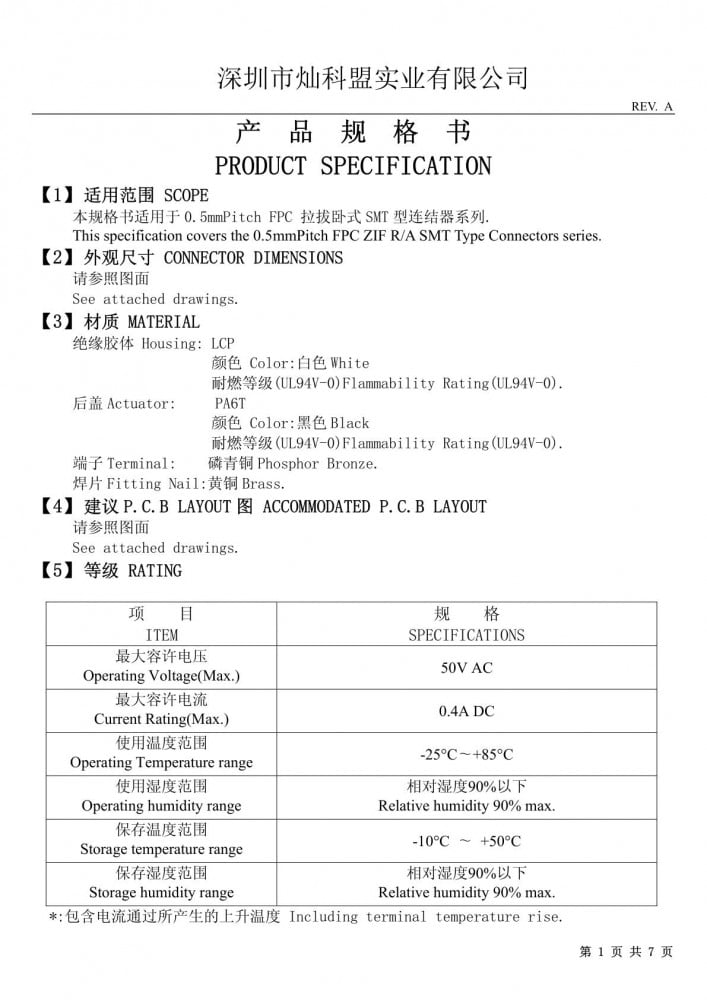 F-FPC0M30P-A320 document page 3