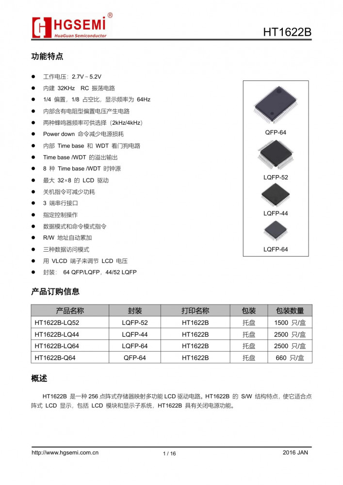 HT1622B technical document page 1