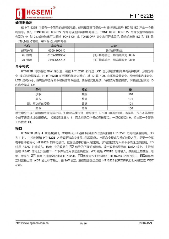 HT1622B technical document page 5