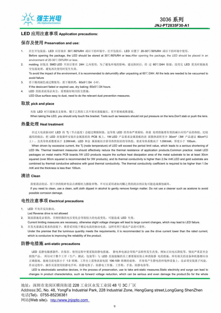 JNJ-PT2835F30-A1 datasheet page 9