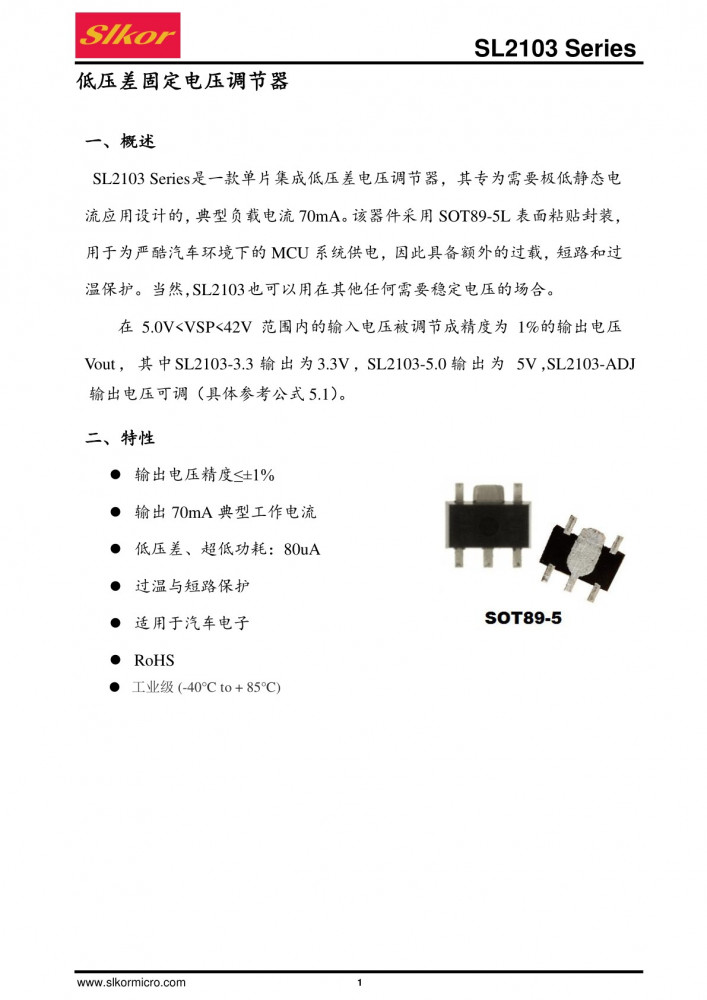 SL2013-5.0 datasheet page 1