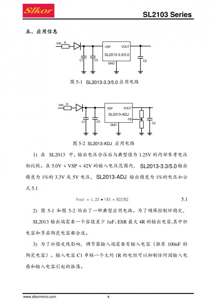 SL2013-5.0 datasheet page 6