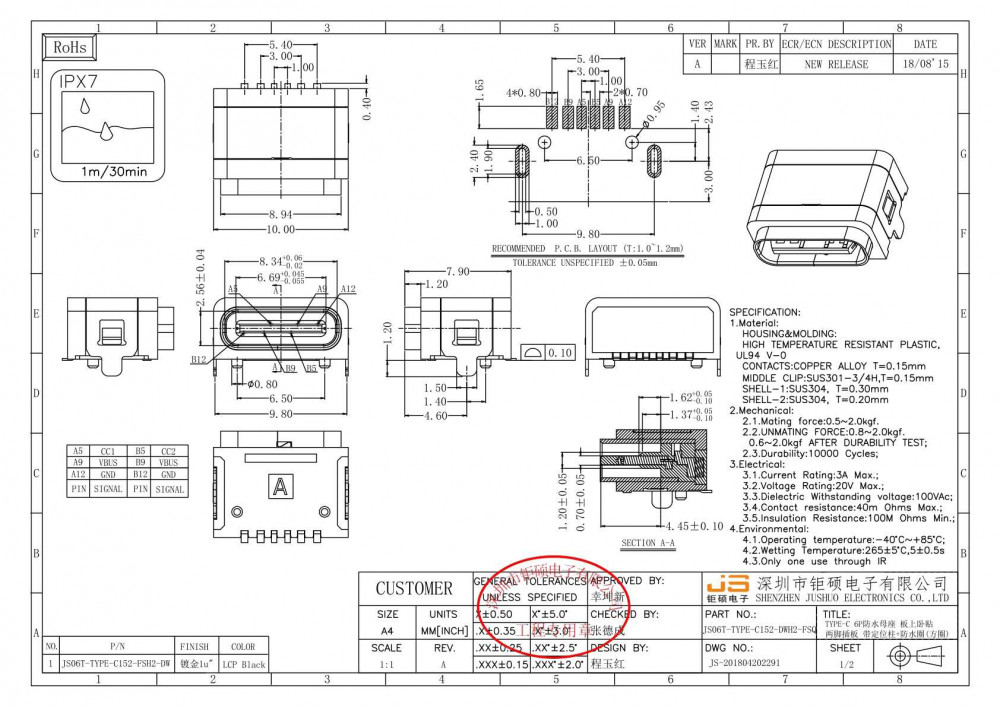 JUSHUO product document page 2