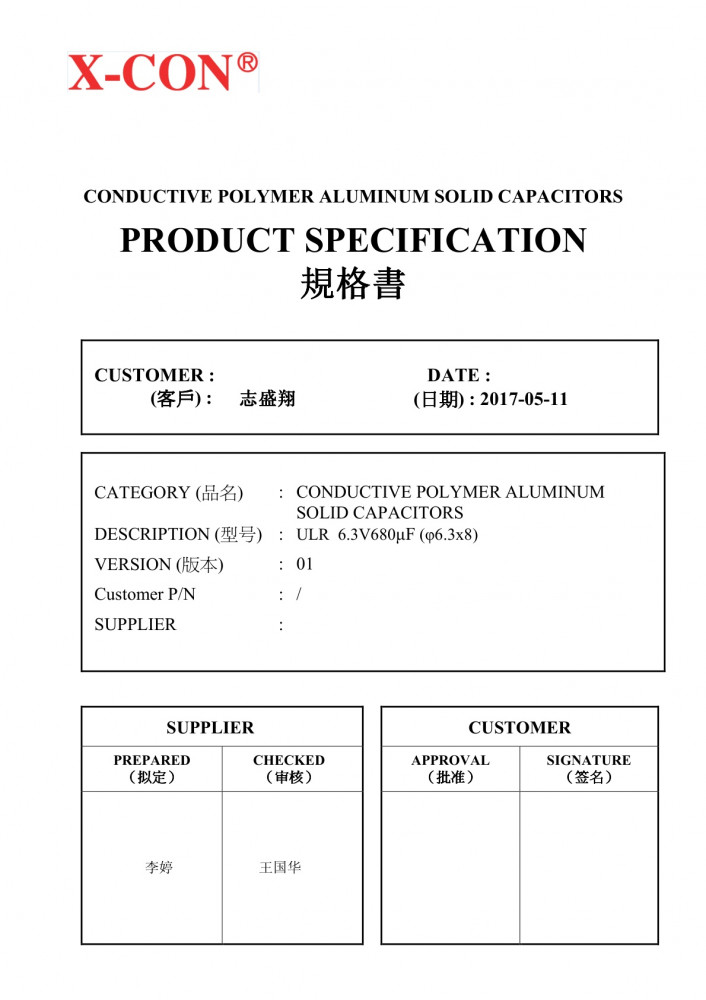 ULR series specification page 1
