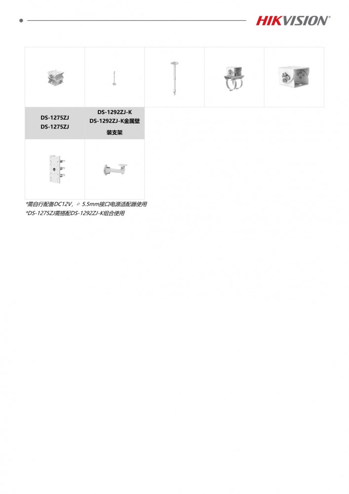 DS-2CD3T66WDA4-L(S)6mm document page 7