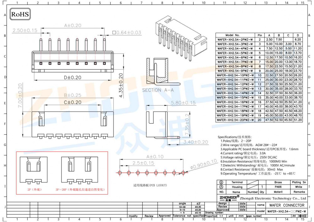 Zhongdi WAFER-XH2.54-5PWZ-W technical drawing