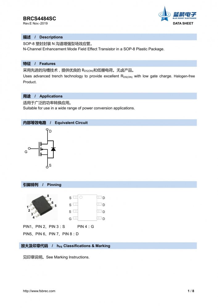 BRCS4484SC datasheet page 1