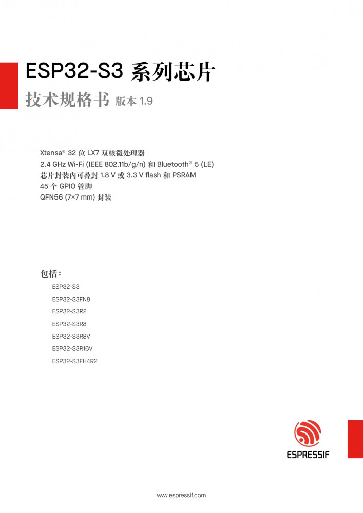 ESP32-S3 technical document page 1