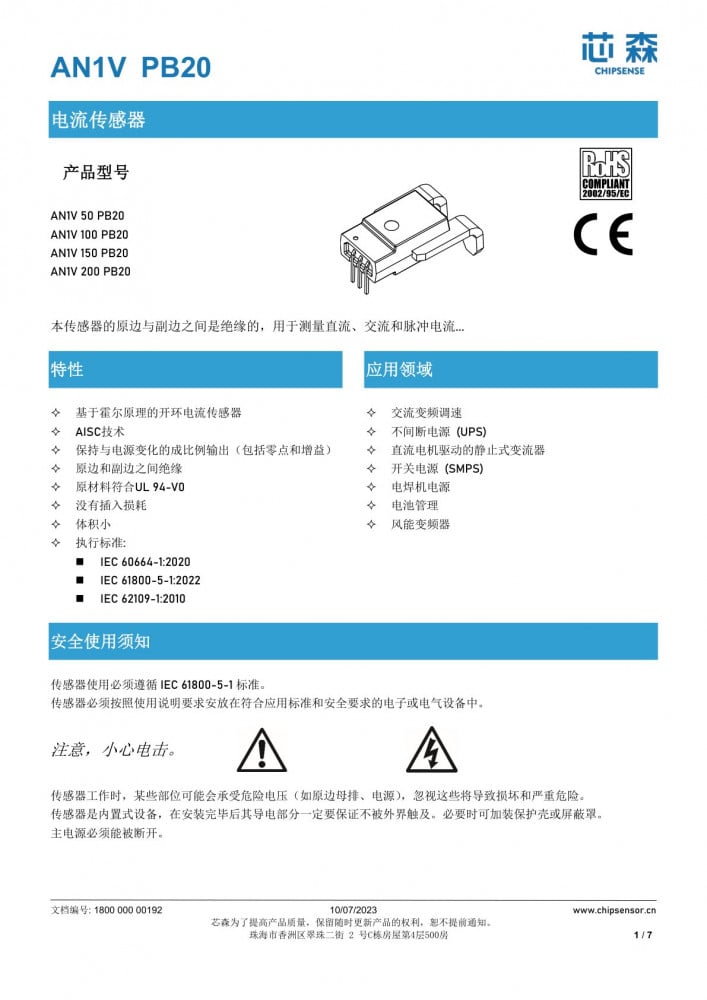 AN1V 150 PB20 datasheet page 1