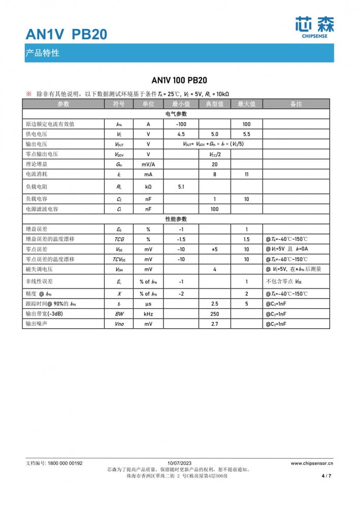 AN1V 150 PB20 datasheet page 4