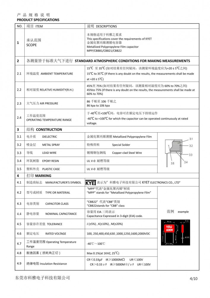 KP473J2G1002 specification page 4
