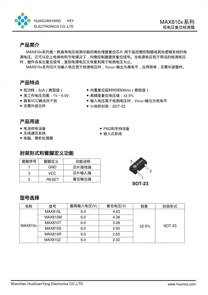 MAX810T-HXY technical document page 1