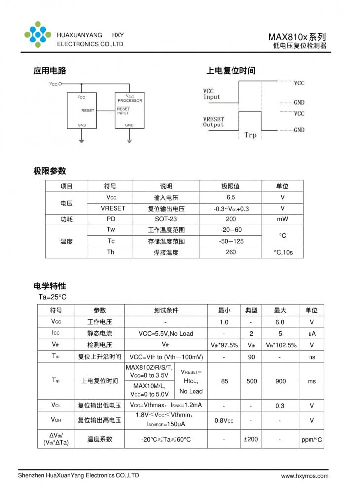 MAX810T-HXY technical document page 2
