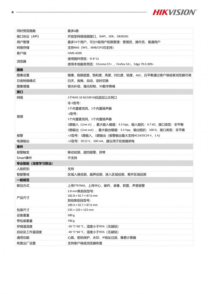 HIKVISION datasheet page 3