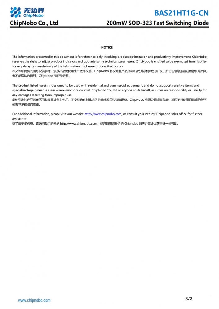 BAS21HT1G-CN datasheet page 3