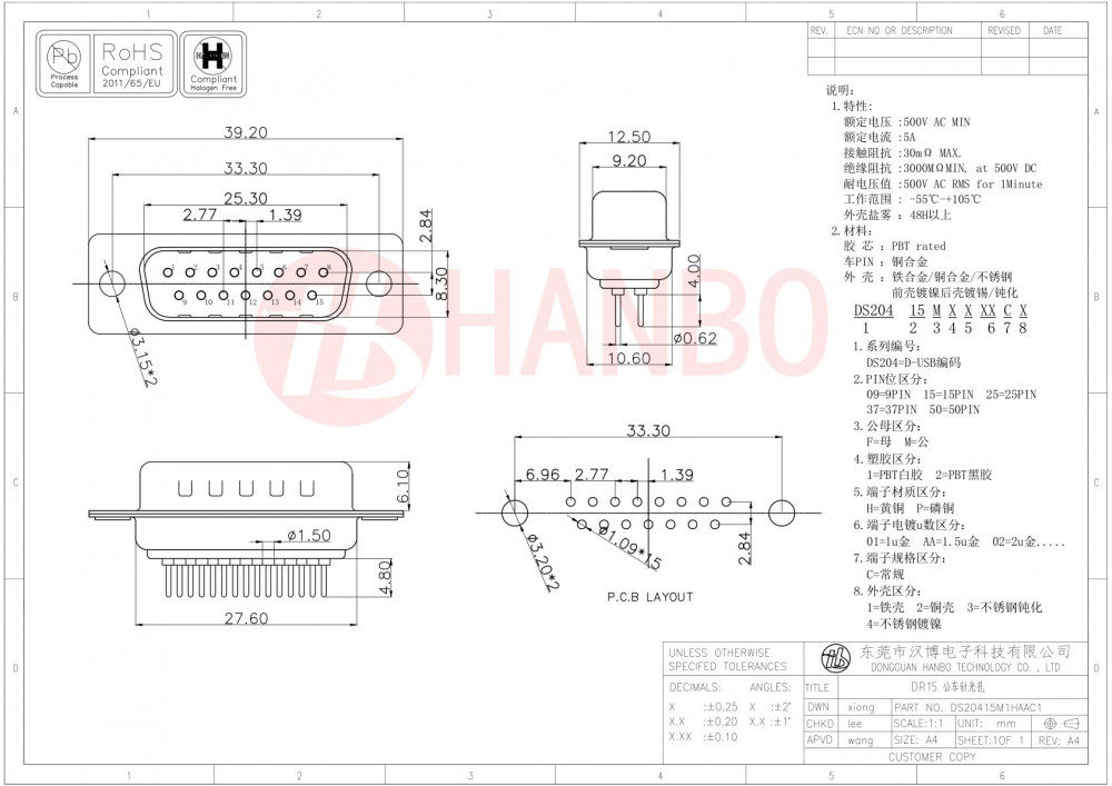 Hanbo Electronic DS20415M1HAAC1 technical drawing