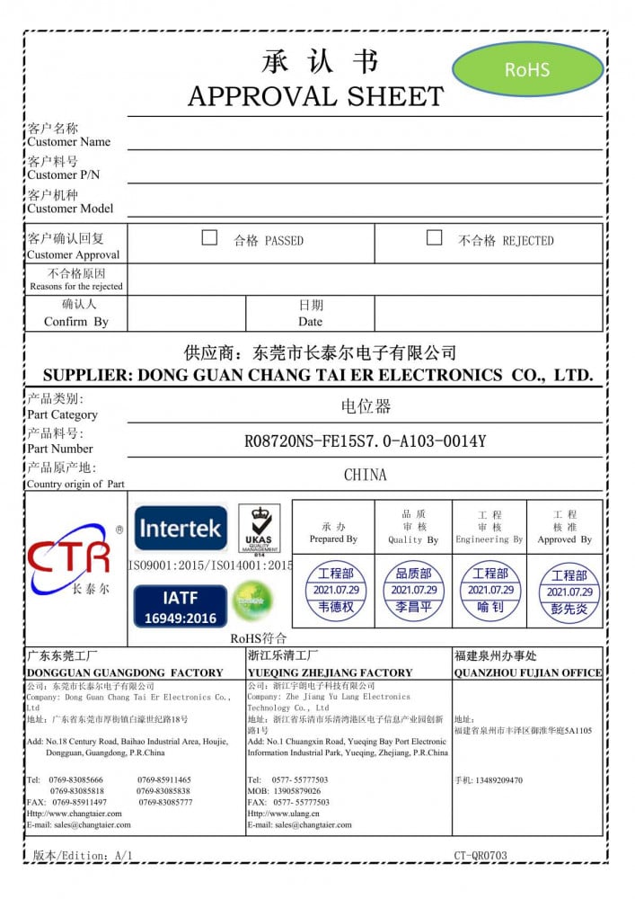CTR R08720NS-FE15S7.0-A103-0014Y approval sheet page 1