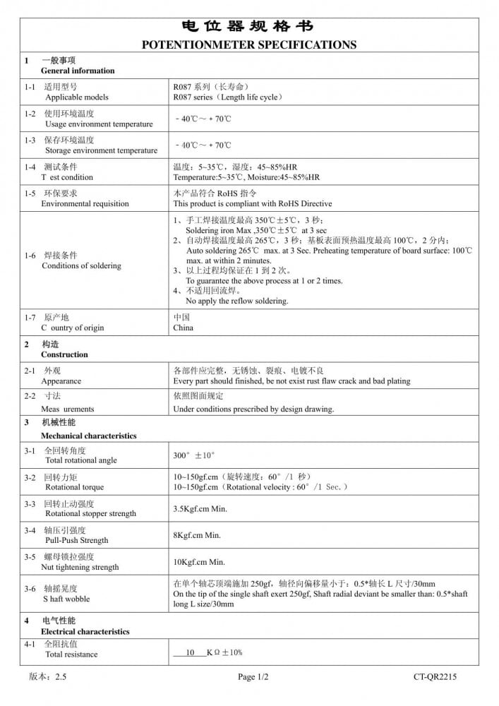 CTR R08720NS-FE15S7.0-A103-0014Y approval sheet page 2
