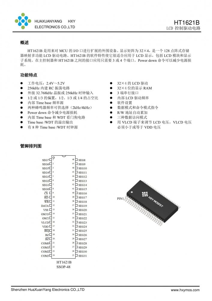 HT1621B datasheet page 1