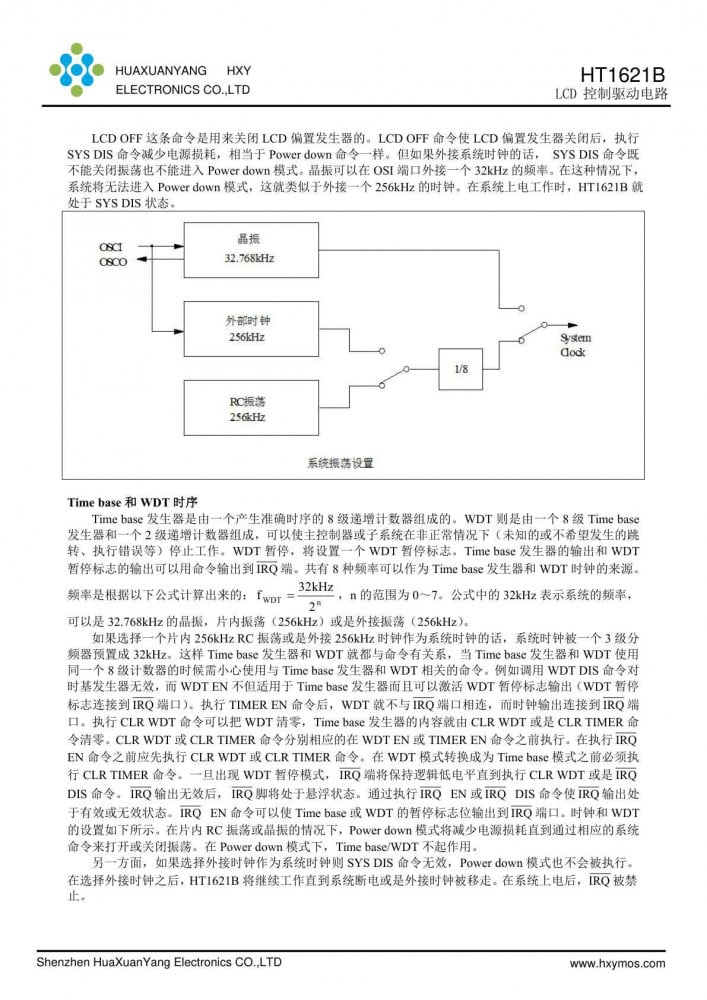 HT1621B datasheet page 5