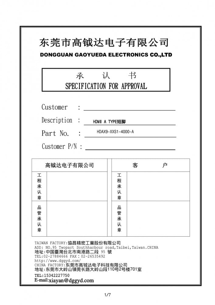 HDA69-F1S1-4000-A specification page 1