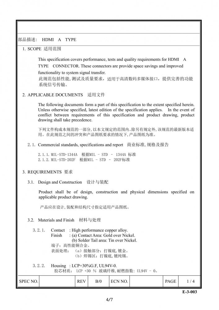 HDA69-F1S1-4000-A specification page 4