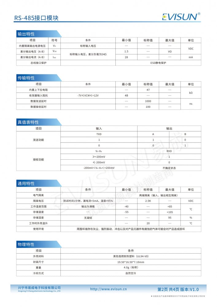 TD521D485H-A datasheet page 2