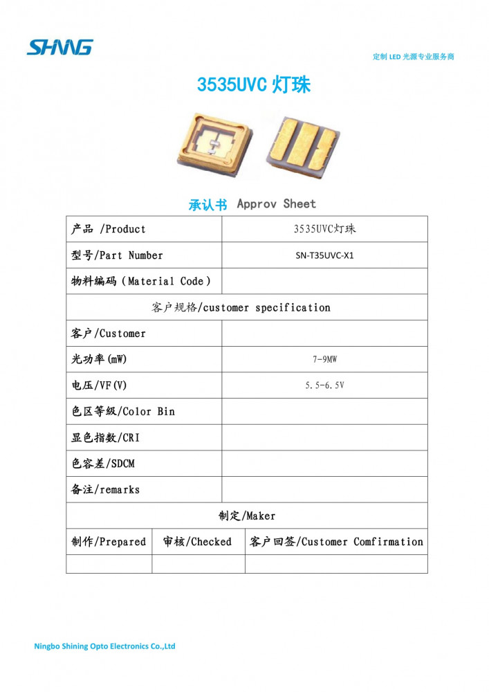 SN-T35UVC-X1 technical document page 1
