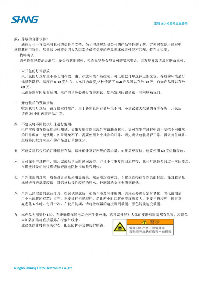 SN-T35UVC-X1 technical document page 8