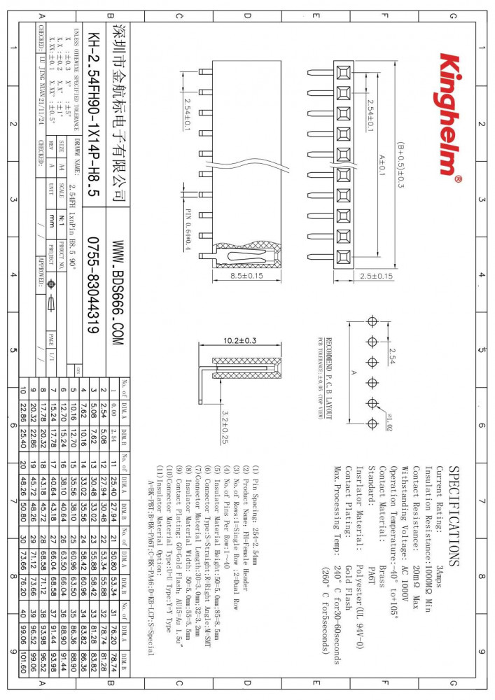 KH-2.54FH90-1X14P-H8.5 technical document preview