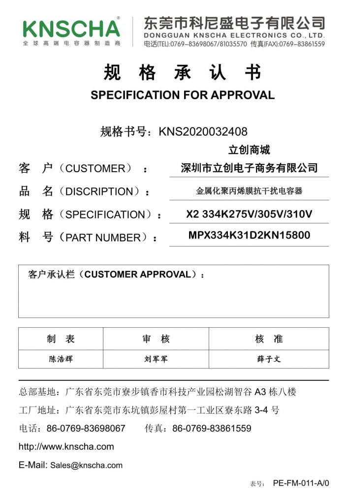 KNSCHA MPX334K31D2KN15800 specification page 1