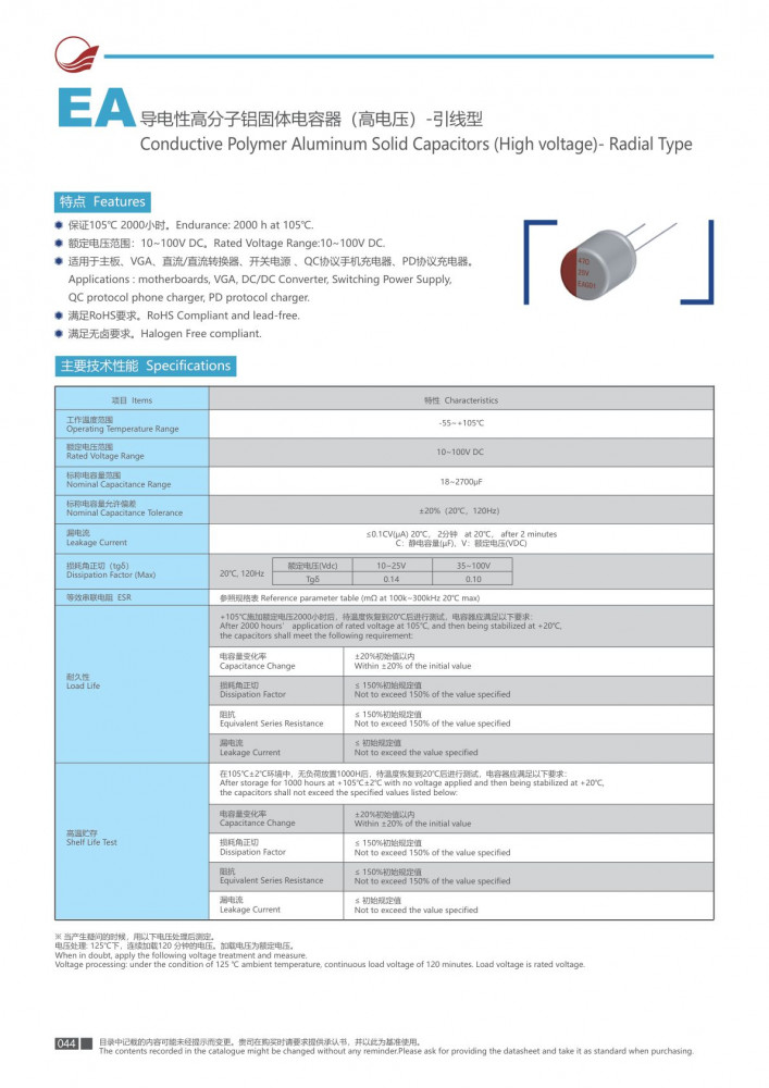 EA1E181ME070A00CR0 technical document page 1