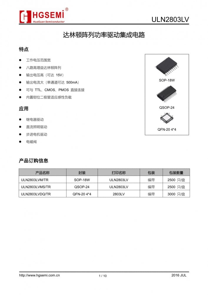 ULN2803LVMS/TR datasheet page 1