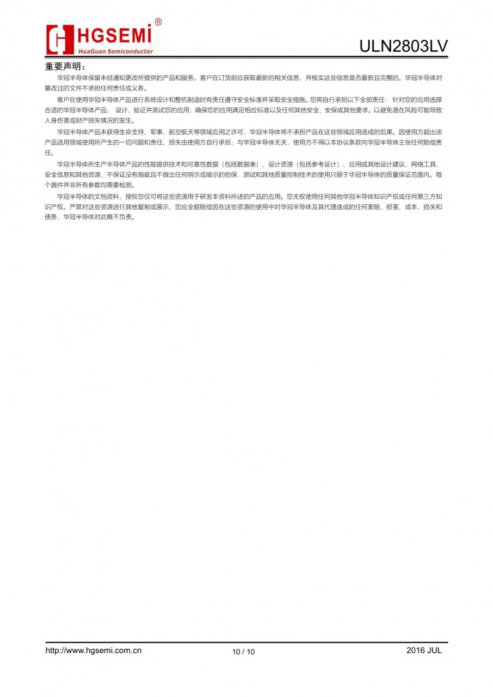 ULN2803LVMS/TR datasheet page 10