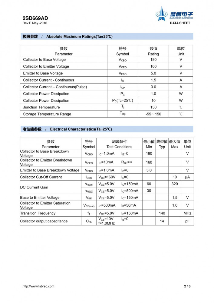 2SD669AD datasheet page 2