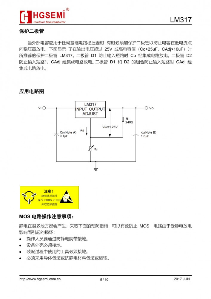 HGSEMI LM317AS/TR datasheet page 5