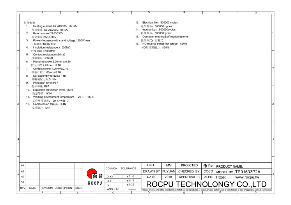 TP91633P2A technical drawing page 2