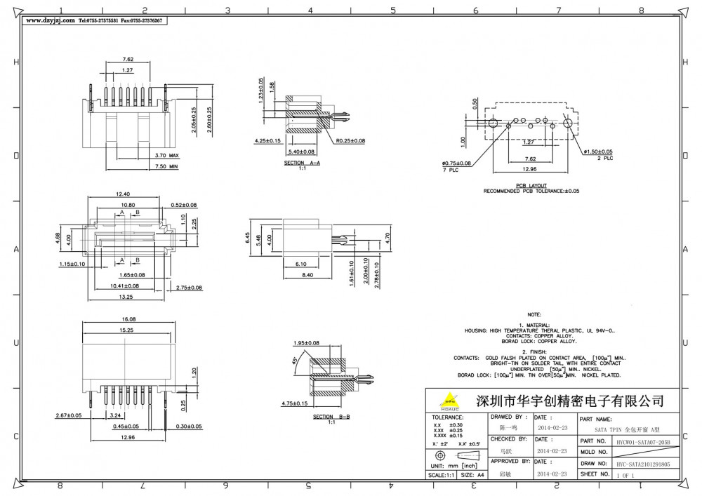 HOAUC HYCW01-SATA07-205B technical drawing page 1