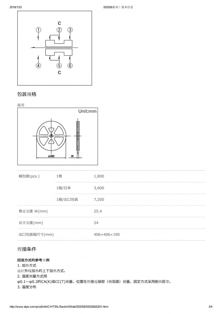 SSSS820201 circuit diagram