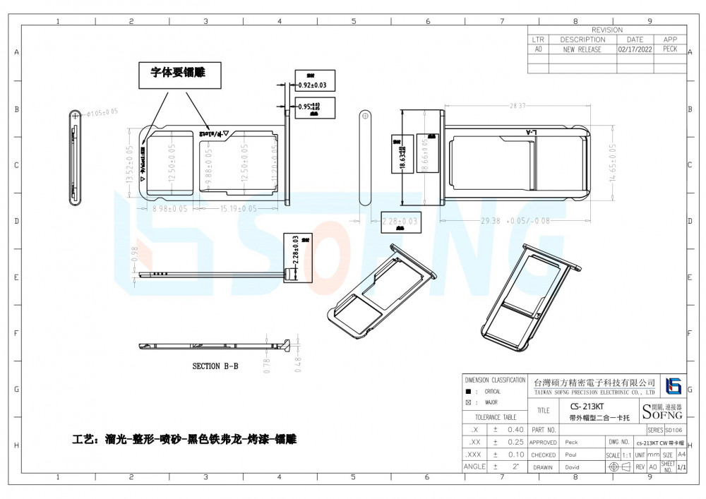SOFNG CS-213KT technical document page