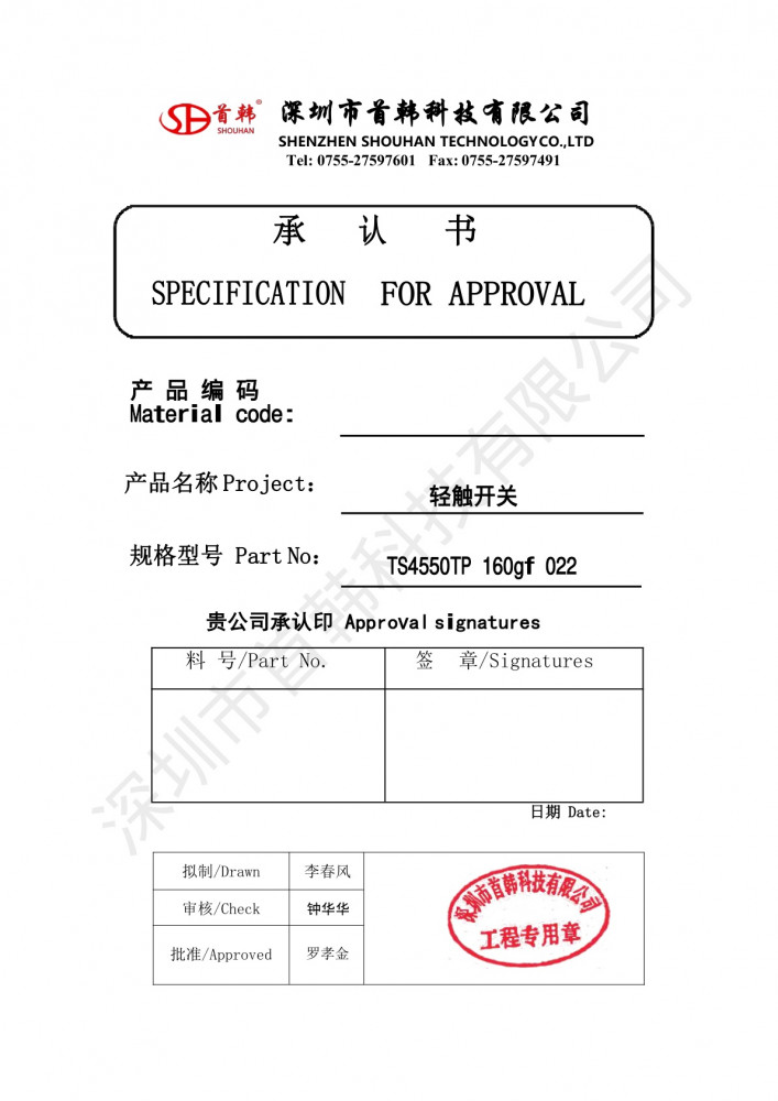 TS4550TP 160gf 022 specification page 2