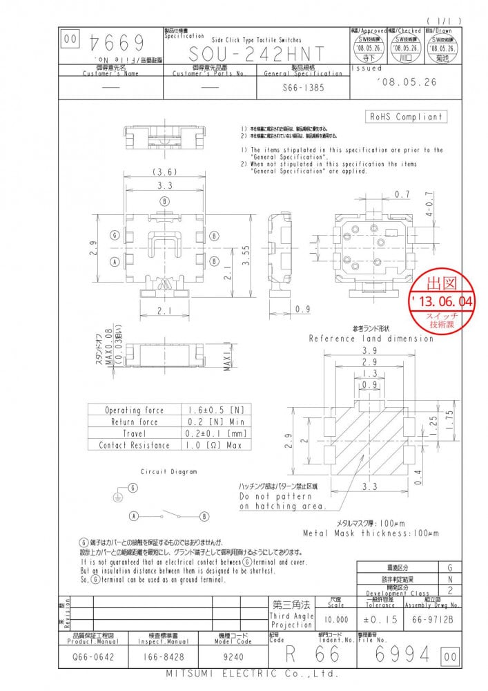 MITSUMI R-666994 specification page 2